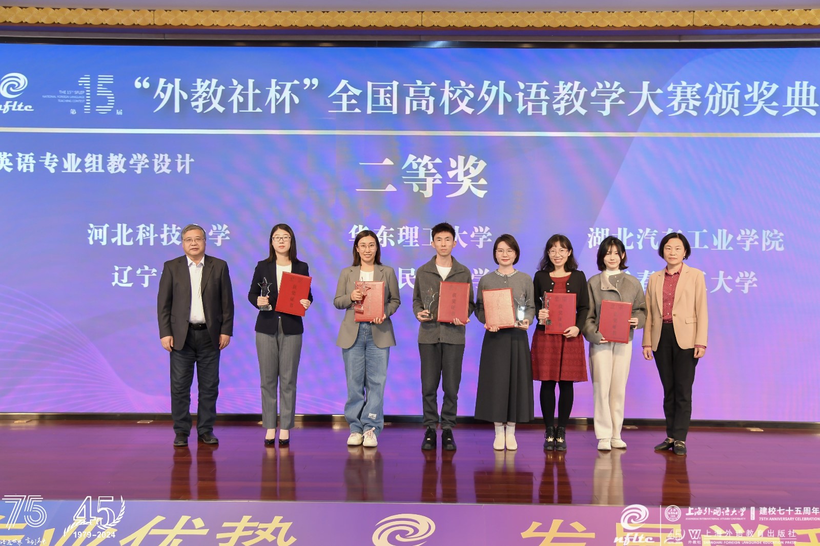 我校教师荣获“外教社杯”全国高校外语教学大赛两项国奖-湖北汽车工业学院新闻网