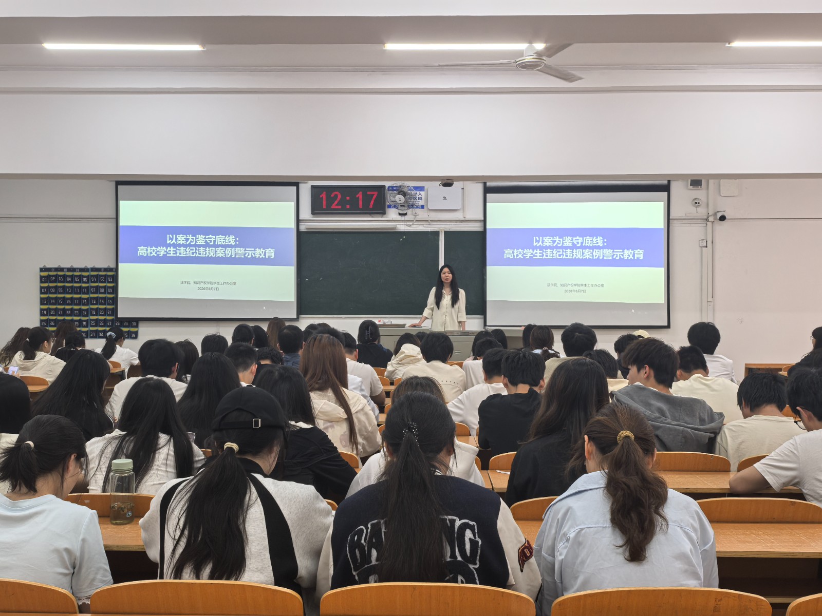 法学院、知识产权学院开展纪律教育月警示教育主题团日活动-湖北汽车工业学院新闻网